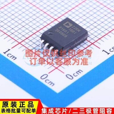 数字隔离器 ADUM226N1BRIZ SOIC-8 ADI(亚德诺) 电子元件原装正品