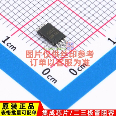 运算放大器 AD8532ARUZ(UMW) TSSOP-8  电子元器件配单全新原装