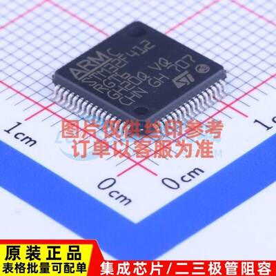 单片机(MCU/MPU/SOC) STM32F412RGT6 LQFP-64 意法半导体芯片
