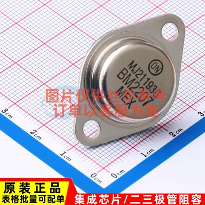 三极管(BJT) MJ21193G TO-204 onsemi(安森美) 电子元件原装正品