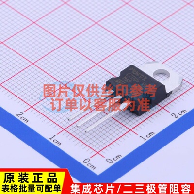 场效应管(MOSFET) STP90NF03L TO-220 意法半导体芯片 电子元器件