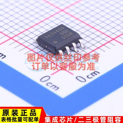 电池管理 BQ24400D SOIC-8 TI/德州 电子元器件配单原装正品