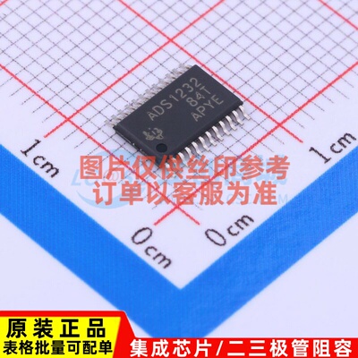 模数转换芯片ADC ADS1232IPWR TSSOP-24 TI/德州 电子元器件配单