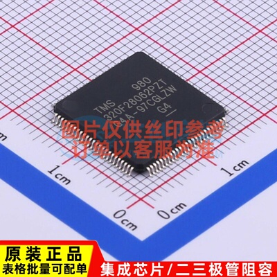 单片机(MCU/MPU/SOC) TMS320F28062PZT LQFP-100 TI/德州 元器件
