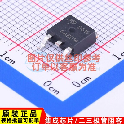 场效应管(MOSFET) AOD516 TO-252 AOS/万代 电子元件配单原装正品