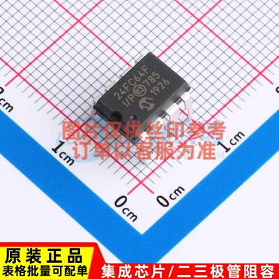 EEPROM 24FC64F-I/P PDIP-8 MICROCHIP(美国微芯) 电子元器件配单