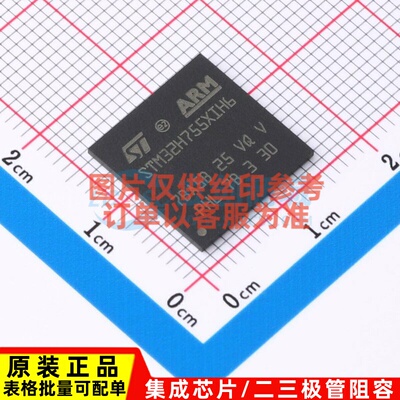 单片机(MCU/MPU/SOC) STM32H755XIH6 TFBGA-265 意法半导体芯片