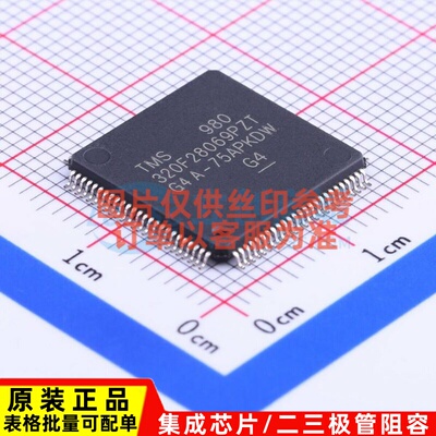 单片机(MCU/MPU/SOC) TMS320F28069PZT LQFP-100 TI/德州 元器件