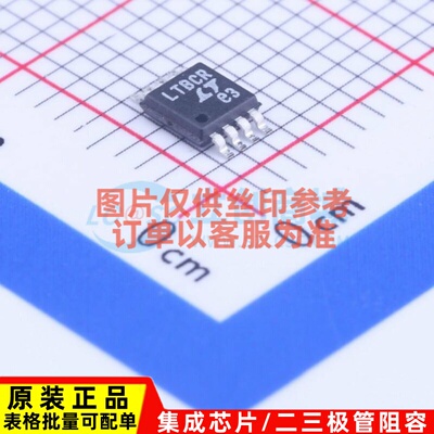 精密运放 LTC2055CMS8#PBF MS-8 ADI(亚德诺) 电子元器件原装正品