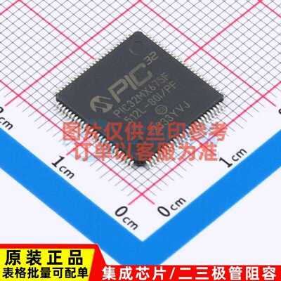 单片机(MCU/MPU/SOC) PIC32MX675F512L-80I/PF TQFP-100 MICROCHI