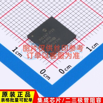 单片机(MCU/MPU/SOC) PIC24FJ128GA306-I/MR QFN-64 MICROCHIP(美
