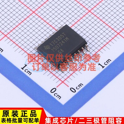 数字隔离器 ISO7241MDW SOIC-16 TI/德州 电子元器件配单原装正品