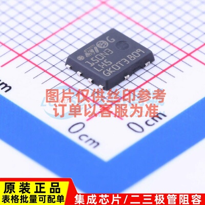场效应管(MOSFET) STL150N3LLH5 PowerFLAT 意法半导体芯片 原装
