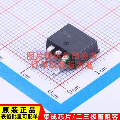 场效应管(MOSFET) IRF4104SPBF TO-263 Infineon(英飞凌) 元器件