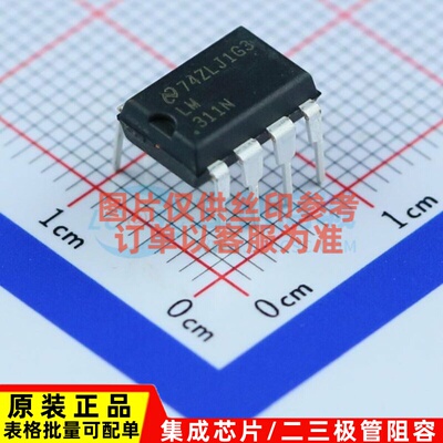 比较器 LM311N/NOPB PDIP-8 TI/德州 电子元器件配单原装正品