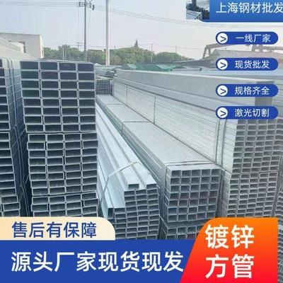 国标镀锌方管60x40钢材40*80扁管方钢型材镀锌管零切定制加工尺寸