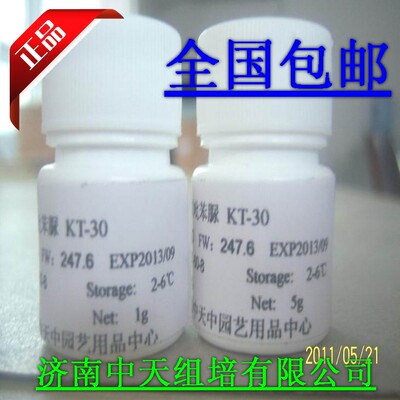 吡效隆植物组培试剂分析纯分裂素