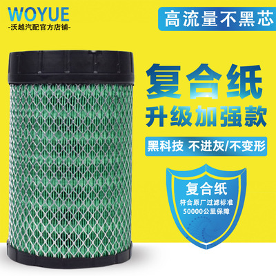 K1627空气滤芯福田欧马可奥铃CTX开瑞绿卡AF26509康明斯2.8滤清器