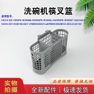 洗碗机清洁筷叉篮耐高温叉勺篮