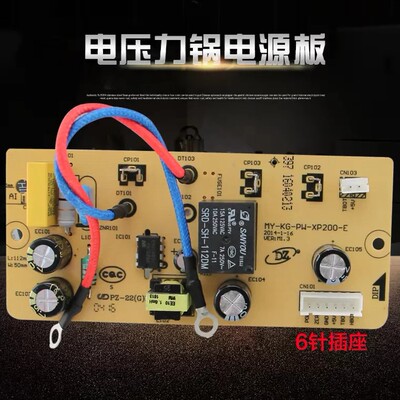 美的电压力锅电源板MY-PCS5028P/CS6028P主板控制板线路板电脑板