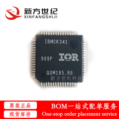 全新原装 IRMCK341 IRMCK341TY 无传感器电机控制IC 芯片 TQFP-64