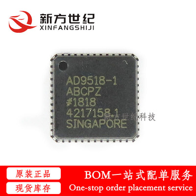 全新原装 AD9518-1ABCPZ 贴片FCSP48 时钟发生器 IC芯片 集成电路