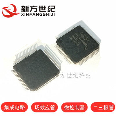 LPC2148FBD64 LQFP64 嵌入式微控制器芯片 集成电路 进口原装NXP.