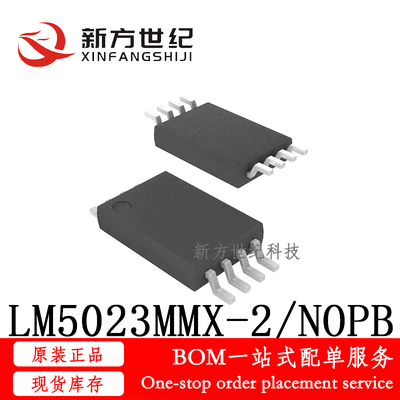 全新原装 LM5023MM-2 LM5023MMX-2 贴片VSSOP-8 丝印SK98 隔离型.