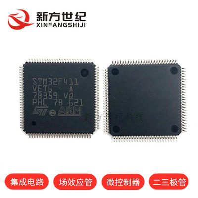原装正品 STM32F411VET6 LQFP-100 32位微控制器 100MHz 512KB.
