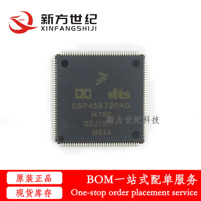 全新原装 DSPA56720AG 贴片LQFP144 集成电路芯片IC