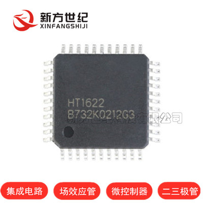 全新原装 贴片HT1622 LQFP-44 RAM映射 32*8 LCD液晶显示驱动芯片