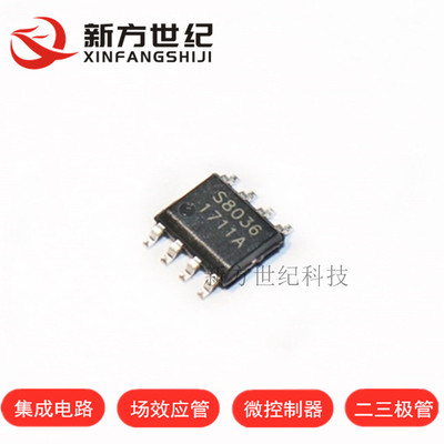 全新进口原装 STI8036 STI8036BE SOP-8 丝印 S8036 电源管理器.