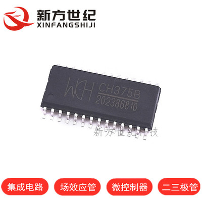 全新原装正品 CH375B CH375 SOP-28 USB总线通用驱动接口芯片.