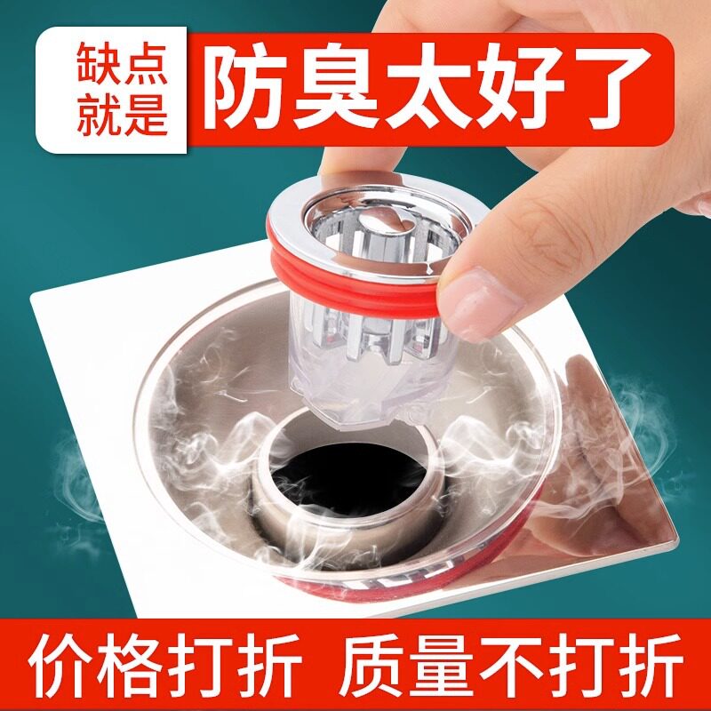 地漏防臭器卫生间下水管道过滤网排水口通用防臭盖密封内芯盖