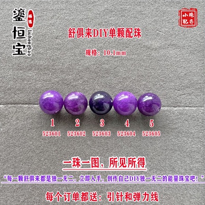 鎏恒宝舒俱来10.1mm圆珠散珠