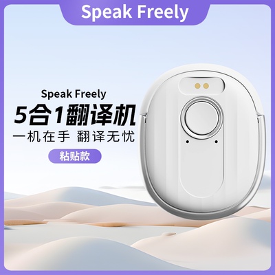 MOSSTALKPRO同声传译智能翻译机