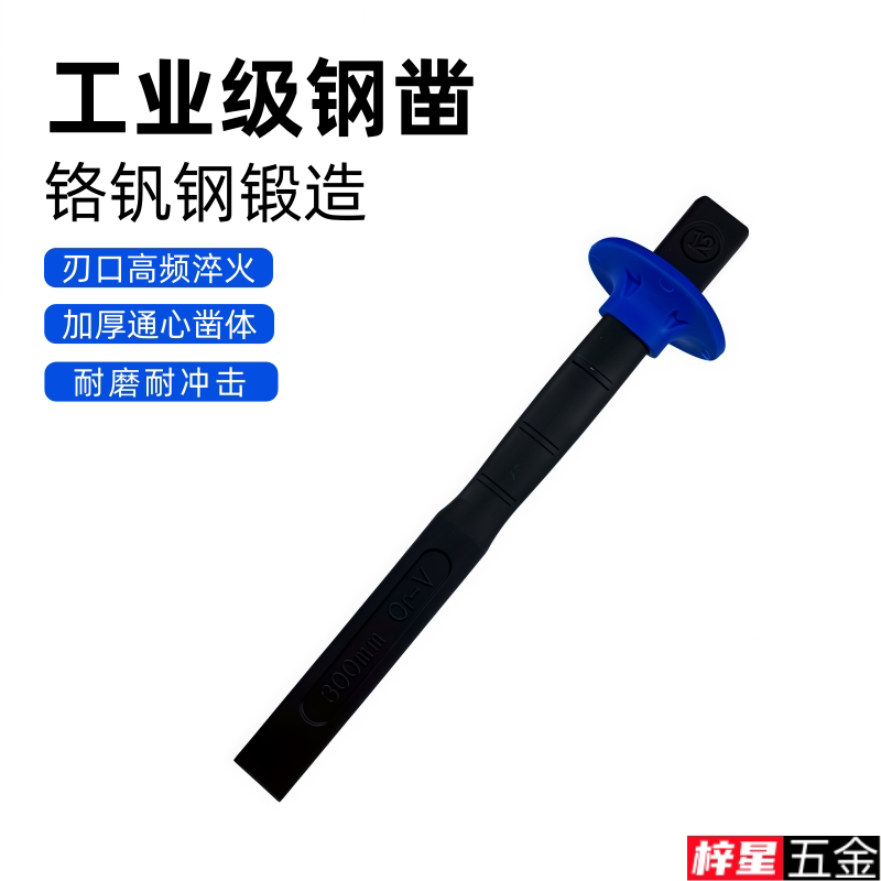 凿子混凝土錾子工具合金钢凿头水泥劈石神器铬钒钢石工凿扁铲钻子