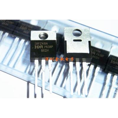 全新原装 IRFZ46 TO-220 IRFZ46N IRFZ46NPFB MOS管 场效应管