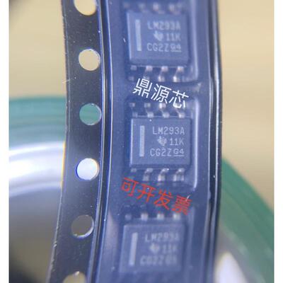 LM293ADR LM293 LM293AD LM293A 293 SOP8 全新原装正品现货直拍
