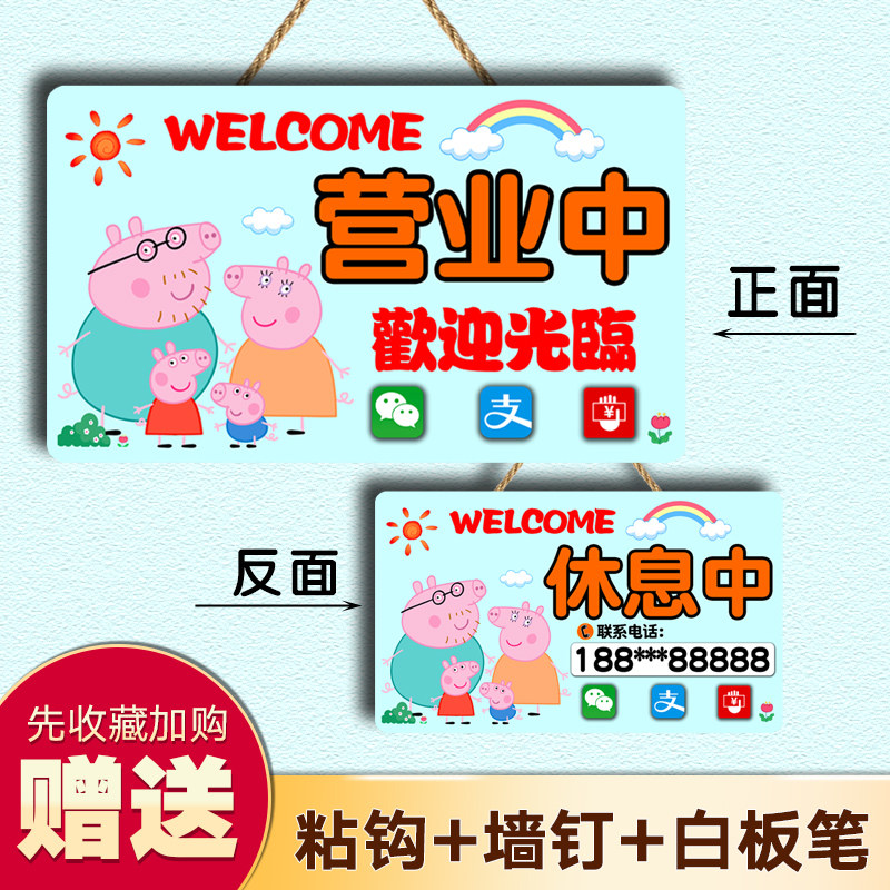营业中挂牌创意个性双面欢迎光临卡通门牌店铺门口休息中提示牌子