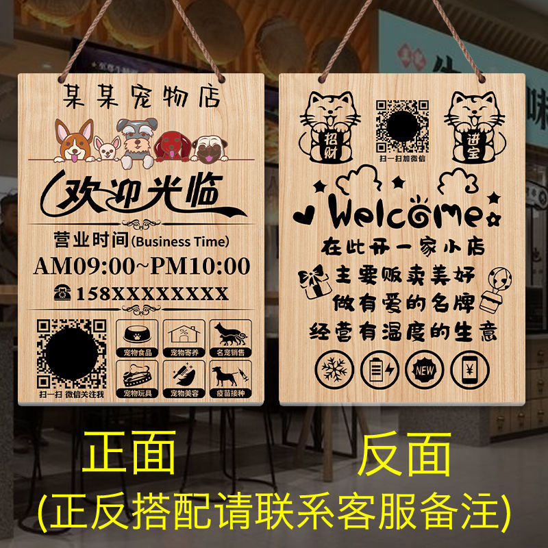 新品大号竖款单双面定制包邮欢迎光临营业中挂牌外出提示网红门牌