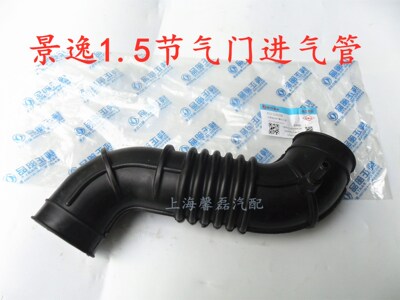 景逸东风节气门风行进气软管