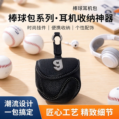 KUNOGIGI/古良吉吉棒球耳机包【棒球包系列包包挂件配饰】