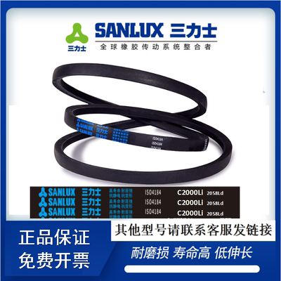 三角皮带C4650 4674 4699 4700 4724 4750 4775 4800 4801 4826Li