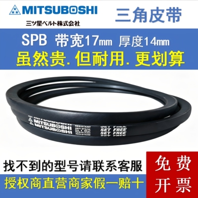 三角皮带SPB3925 4000 4060 4100 4120 4179 4250 4260 4296 4310