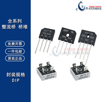 整流桥扁桥KBJ1510KBJ2510