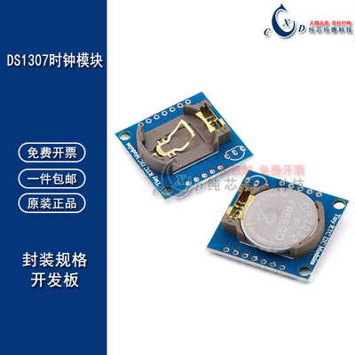 24C32存储器DS1307时钟模块