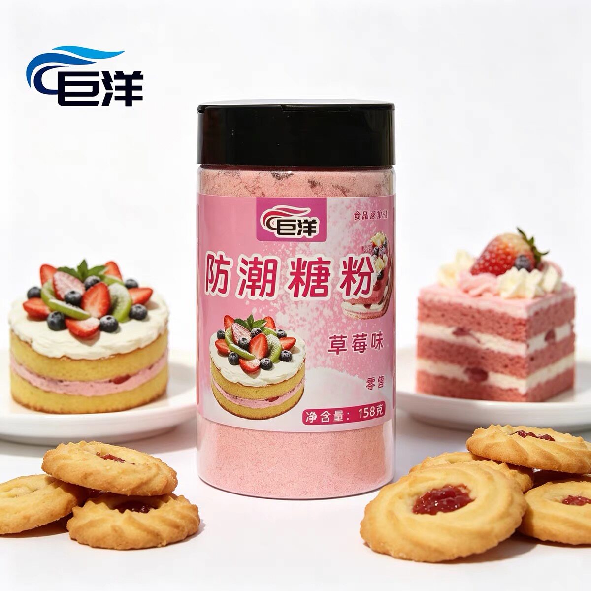 巨洋草莓味糖粉158g甜品饼干装饰细腻白砂糖细糖蛋糕面包烘焙撒粉