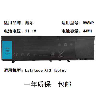 适用DELL XT3 RV8MP戴尔笔记本电池 01PN0F H6T9R 0422N4 等