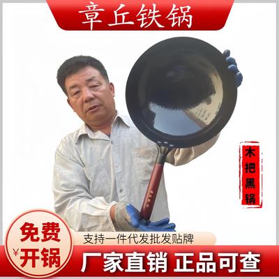章丘铁锅镜面木把黑锅无涂层不生锈家用炒锅炒菜锅传统铁锅